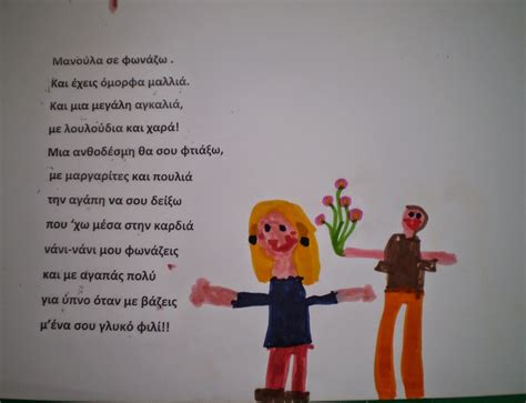 5 ΝΗΠΙΑΓΩΓΕΙΟ ΚΑΛΑΜΑΤΑΣ ΤΟ ΔΙΚΟ ΜΑΣ ΠΟΙΗΜΑ ΓΙΑ ΤΗΝ ΜΑΜΑ