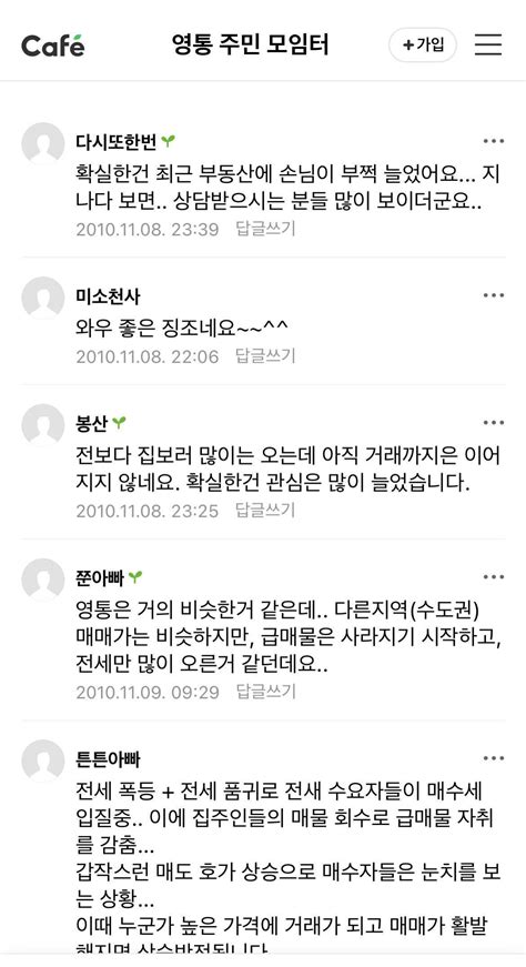 블라인드 부동산 리치고 김기원이 데드캣이라네