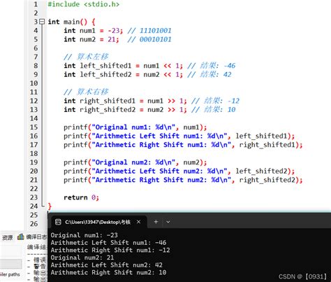 算术移位的学习 Csdn博客