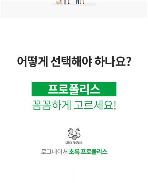 1개월분 브라질산 그린 초록프로폴리스 플라보노이드 17mg 비타민e 아르테필린c 함유 1박스 30캡슐
