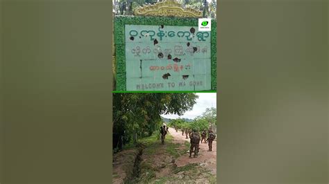 ထားဝယ်အရှေ့တောဒေသကို စစ်ကြောင်းထိုး၊ ဒေသခံအချို့ဖမ်းဆီးခံရ Youtube