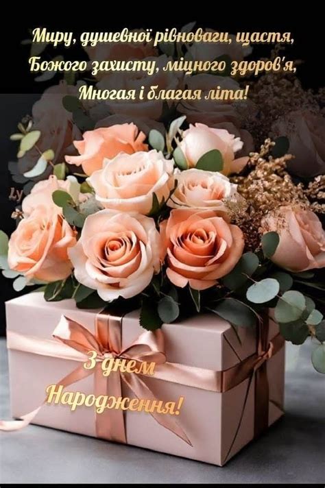 Честит рожден ден жена Birthday Card With Tulips And Ukrainian Text