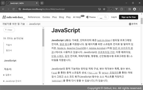 코딩 자율학습 제로초의 자바스크립트 입문 111 자바스크립트를 배울 때 도움이 되는 자료 1