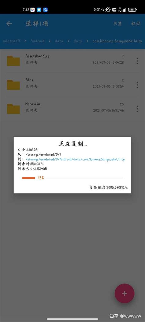 android11为什么文件无法复制粘贴到data文件夹？ 知乎