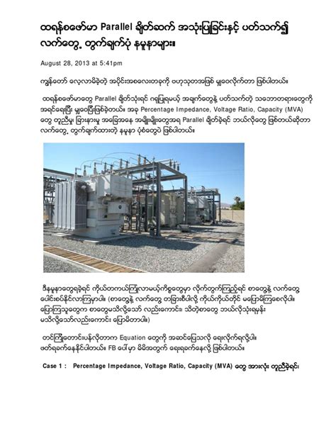 Calculation For Tr Parallel Pdf