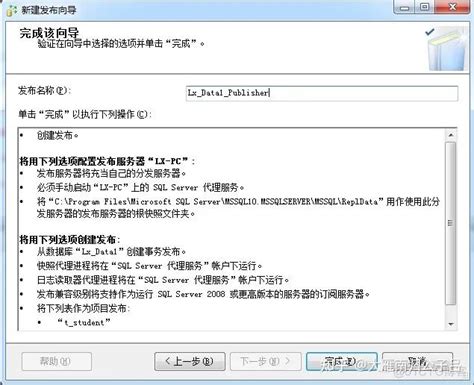 Sql Server数据库发布和订阅操作说明 知乎 Sql Server数据库发布和订阅操作说明 知乎