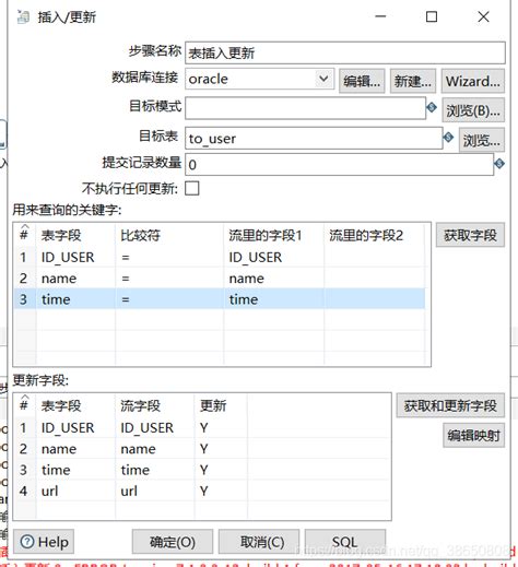 Kettle Mysql表转成oracle表报错：ora 00932 数据类型不一致 应为 但却获得 Clobkettle 将mysq 数据同步到oracle 保错ora