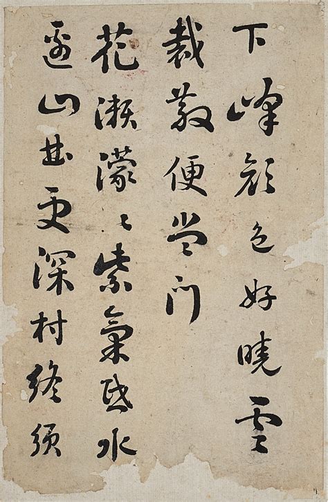 attributed to liu yong 劉墉 款 calligraphy in running script 行書節錄《自遣詩