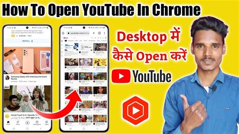 How To Open YouTube In Chrome Browser Chrome Browser Me YouTube Kaise Khole YouTube Desktop