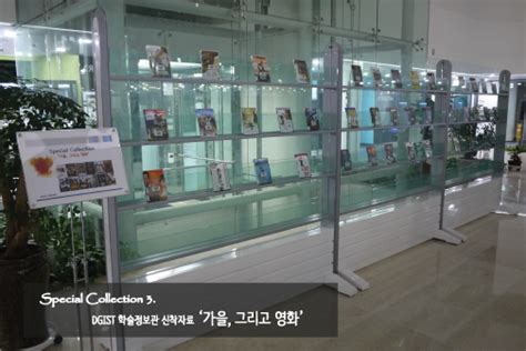 [dgist 학술정보관 신착자료] 가을 그리고 영화