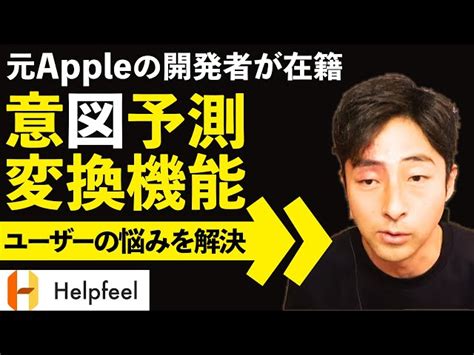 【nota②】iphone機能の元開発者が携わるサイトについて聞いてみた！｜saasチャンネル Saasの比較・資料請求サイト Kyozon