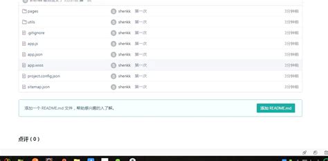 微信开发者工具提交代码到git 微信开发者工具 提交git csdn博客