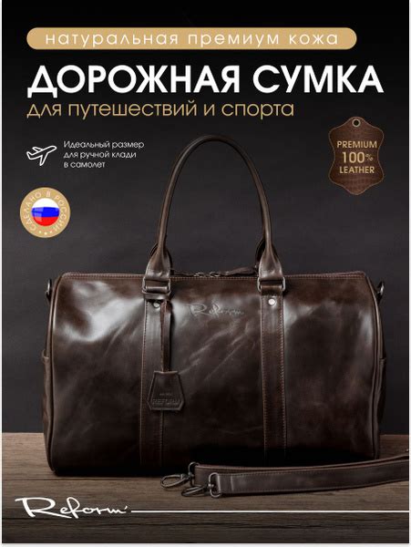 REFORM Сумка дорожная - купить с доставкой по выгодным ценам в интернет ...