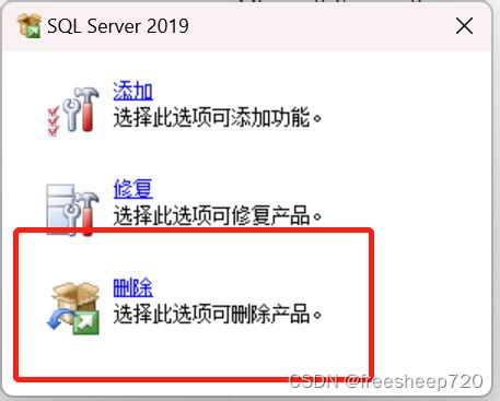 SQL Server快速彻底卸载实例方法分享 MsSql 脚本之家