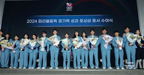 서울올림픽 개최 36주년 기념식파리 스타 포상금 증서 수여