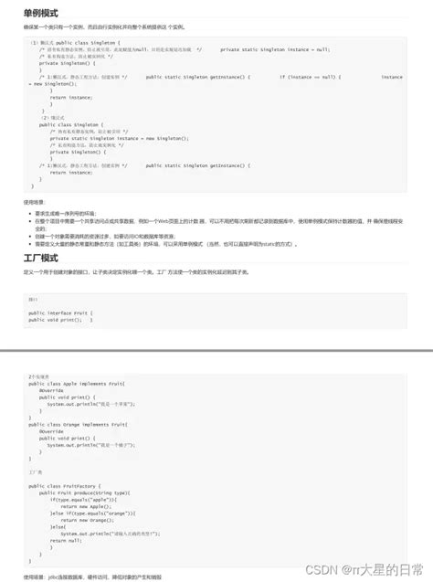 内卷严重~面试八股文层出不穷！唯2022版java复盘手册有复盘之路 2022java内卷 csdn博客