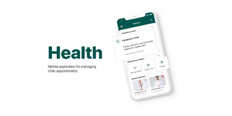 Health Mobile Application Prototype Figma