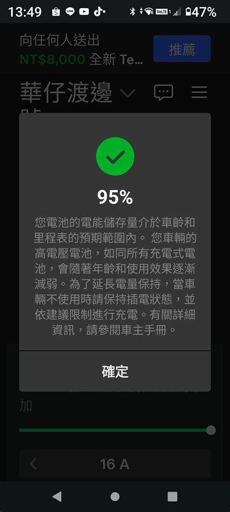 tesla taiwan model 3 y 特斯拉台灣車主群 做一次電池檢測時間真的誇張的久，昨天下午5點半開始到剛剛2點結束，剛開始