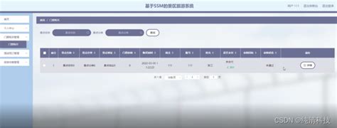 Django计算机毕业设计基于的景区旅游系统(程序lw)python Django计算机毕业设计基于的景区旅游系统(程序lw)python