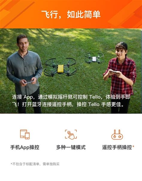 Dji 大疆 特洛tello无人机 迷你遥控飞机航拍 Edu可编程 无人机 阿里巴巴