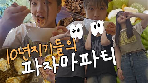 먹고 먹고 배불러도 또 먹는 영상 Youtube