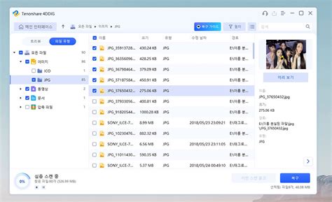 컴퓨터 휴지통 파일삭제 복구 외장 하드 복구 프로그램 4ddig