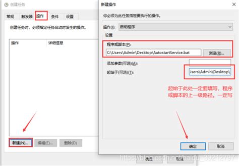 windows10系统设置定时任务 开机启动 bat文件 bat文件定时启动 csdn博客
