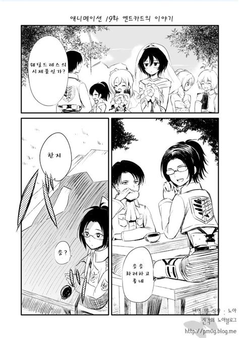 가장 최근에 한거 한지는 애니에서도 만화에서도 실종 최애캐 언제나와 만화·애니 리바한지 리바이 한 에렌 예거 만화 만화 그림