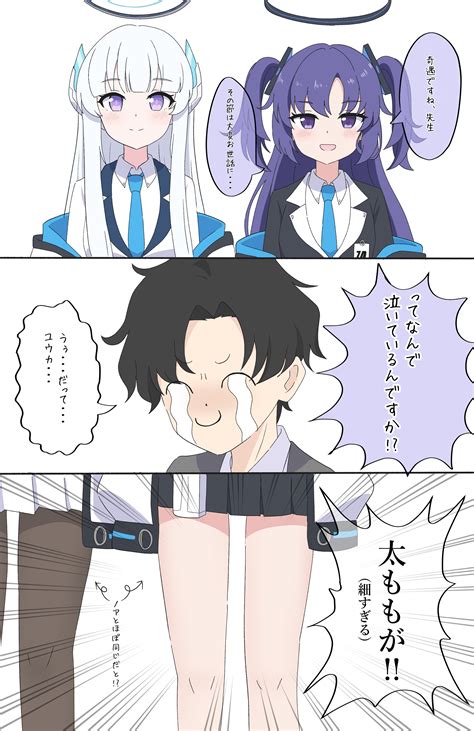 Sensei Yuuka Noa And Sensei Blue Archive Drawn By Koucha Sr Ez Danbooru