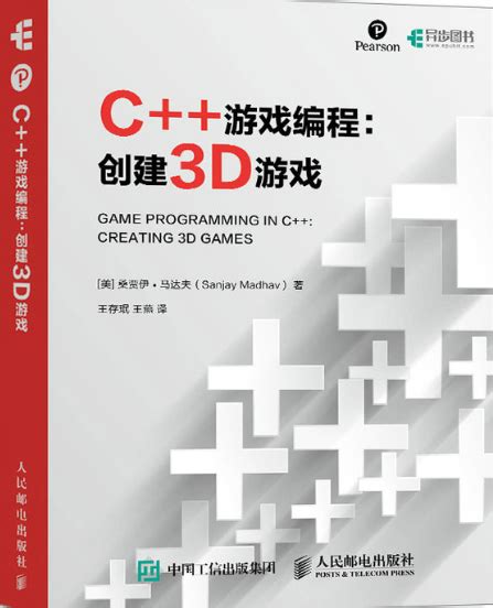 c 人工智能相关书籍 unity与c 网络游戏开发实战 基于vr、ai与分布式架构 下载 csdn博客