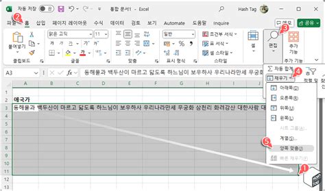 Microsoft Excel 텍스트 정렬 양쪽 맞춤 채우기 방법 Geekorea