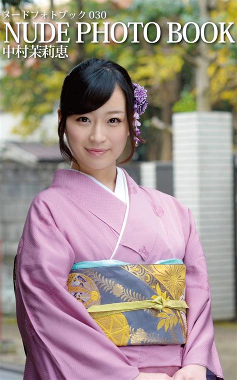 Amazon co jp ヌードフォトブック 中村茉莉恵 綺麗でカッコイイヌード写真集 eBook HMJM 浜田一喜 Kindleストア