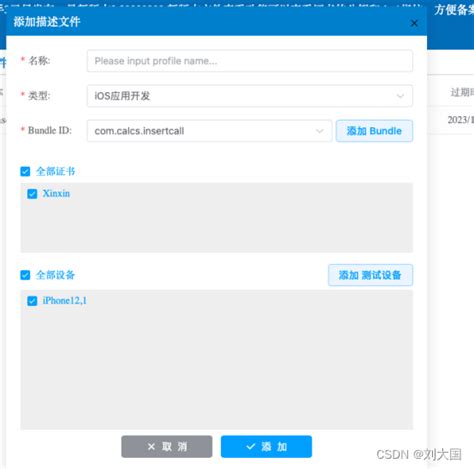 ＜xcode＞ Xcode Ios无开发者账号打包和分发无开发者账号如何打包 Csdn博客