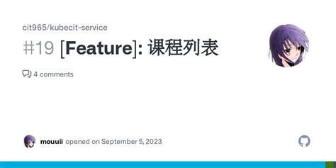 Feature 课程列表 · Issue 19 · Cit965kubecit Service · Github