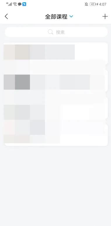 学习通阅读时长怎么刷 学习通攻略 单词乎