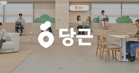 linkedin taehee kim 페이지 software engineer frontend 동네생활 당근 팀 채용