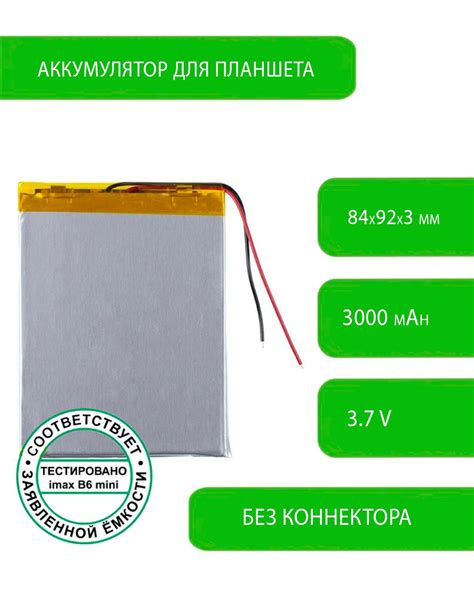 Аккумулятор для Dexp Ursus A170i JOY, 3,7 V / 3000 mAh / 84мм x 92мм x ...