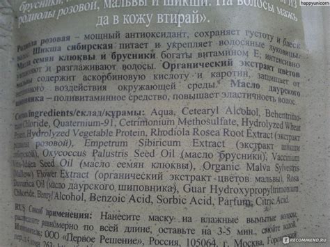 Маска для волос Банька Агафьи восстанавливающая экспресс-маска ...