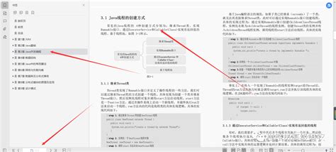 阿里资深架构师三年整理出：java面试核心知识点原理篇文档 三年java面试技术点 csdn博客