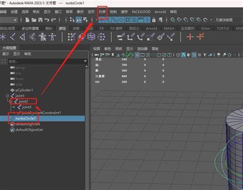 Maya常用操作maya教程 Csdn博客