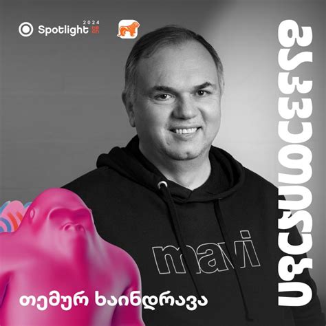 Marketer Ge On Linkedin ქართული ფორუმის ძალა Spotlight Ge სტუმარია Forum Ge ს დამფუძნებელი…