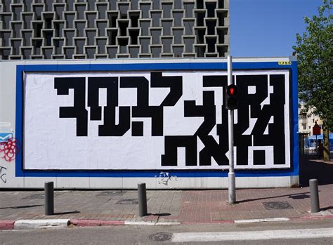 Nitzan Mintz I Support Street Arti Support Street Art