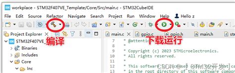 stm32cubeide配置stm32f407ve工程 图解 csdn博客