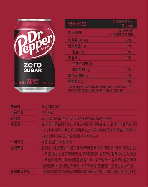 닥터페퍼 제로 355ml 24개 식봄