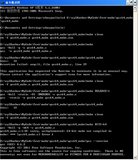 Gcc 64位程序的makefile条件编译心得——32位版与64位版、debug版与release版（兼容mingw、tdm Gcc）所有