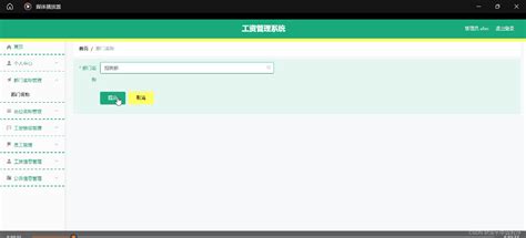 Ssmphpnodepython工资管理系统 Csdn博客