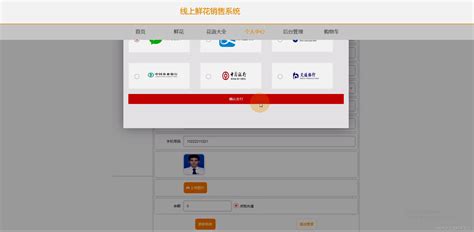 Java线上鲜花销售系统毕设源码mysqllw Csdn博客