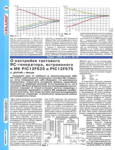 555 схем на таймере Страница 100 Схемотехника для начинающих Форум по радиоэлектронике