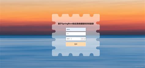 django的应急救援服务系统 程序 开题报告 使用django制作灾害系统 csdn博客