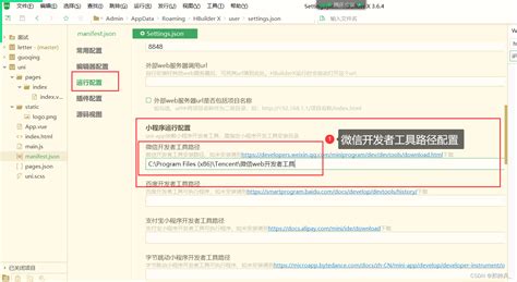 uni app 超详细教程（一）（从菜鸟到大佬） javascript zhousenshan 华为开发者空间